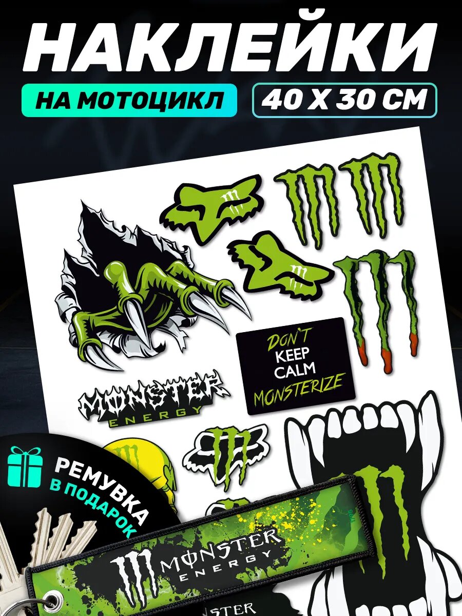 Наклейки на мотоцикл графика на питбайк Monster Еnergy