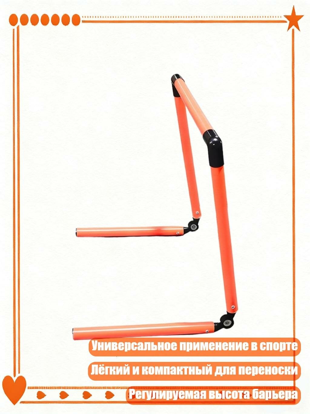 Регулируемые тренировочные барьеры, Оранжевый - 15CM