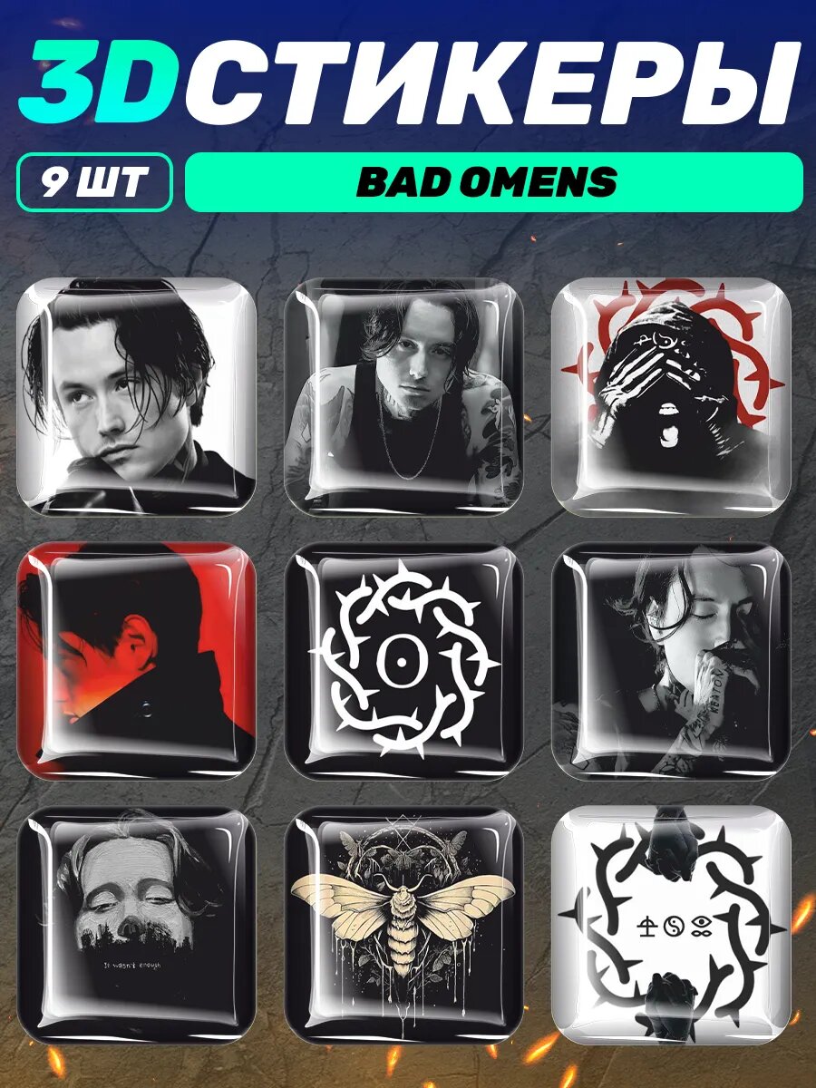 3д стикеры на телефон наклейки Группа Bad Omens