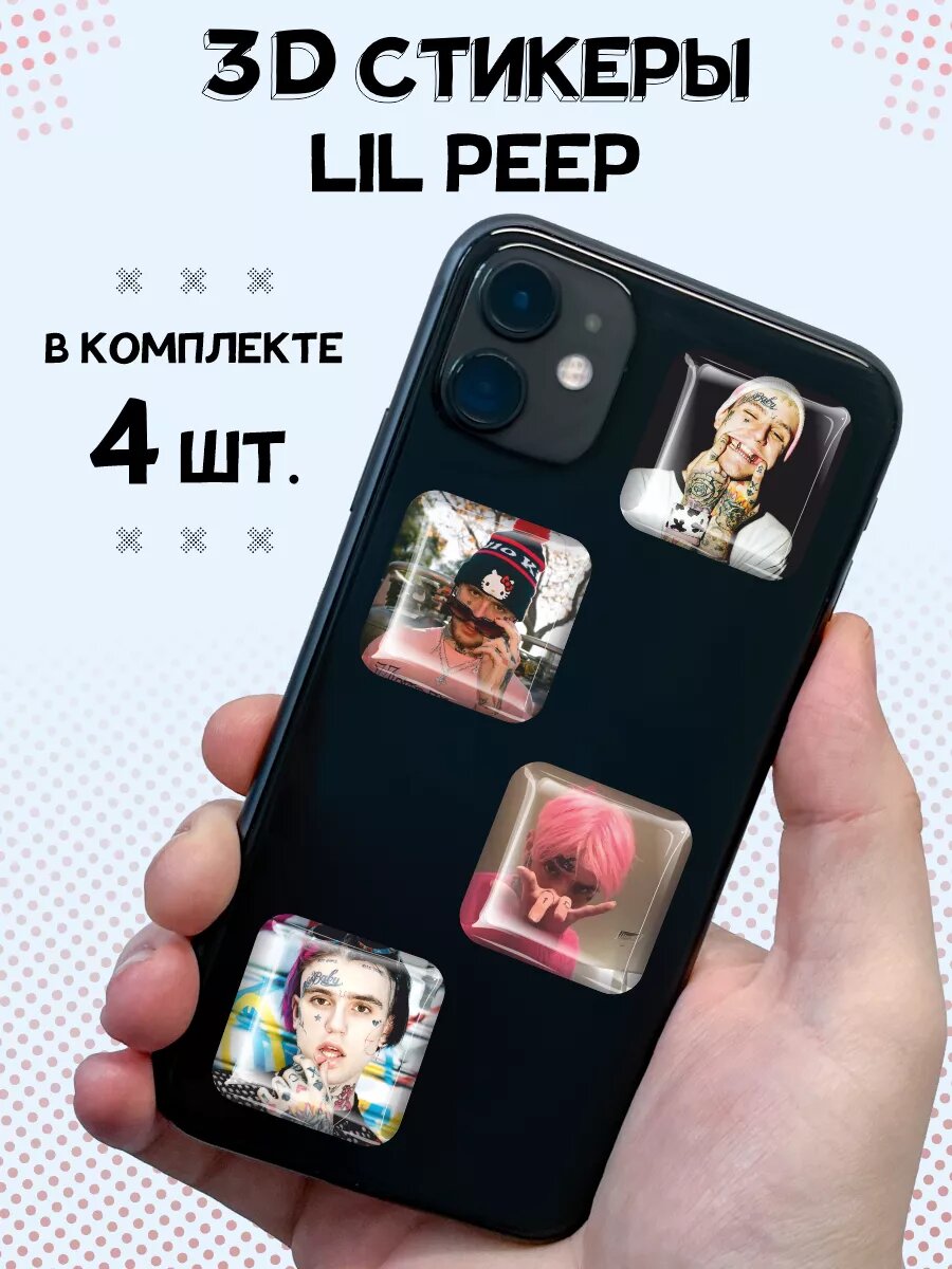 3д стикеры на телефон Lil Peep