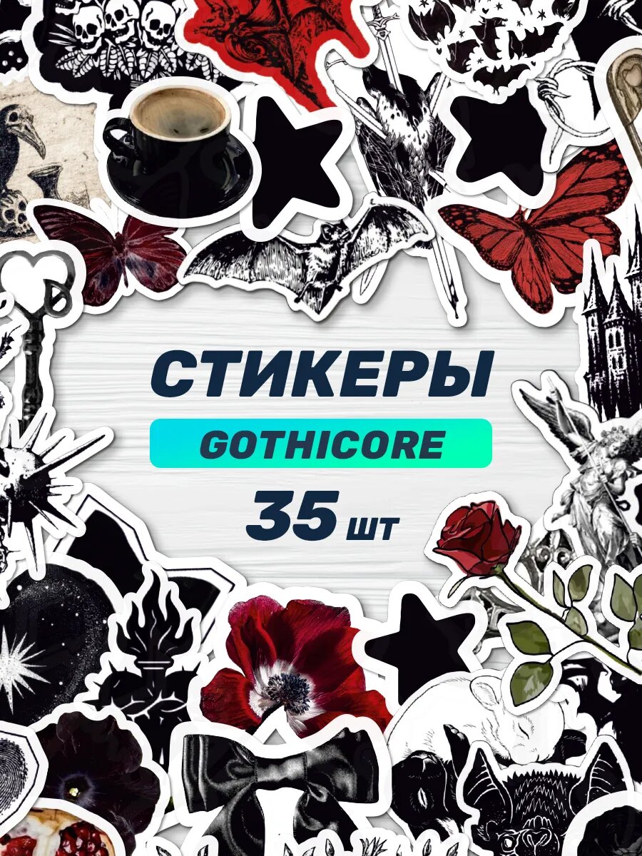 Наклейки на телефон стикеры Готикор
