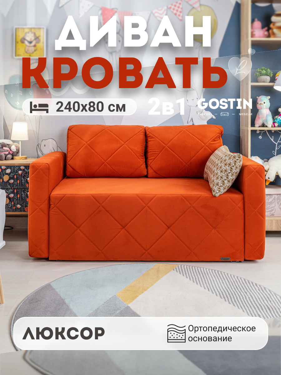 Диван раскладной GOSTIN Luxor 150х82х79, выкатной диван трансформер для кухни, детский диван, Velutto39