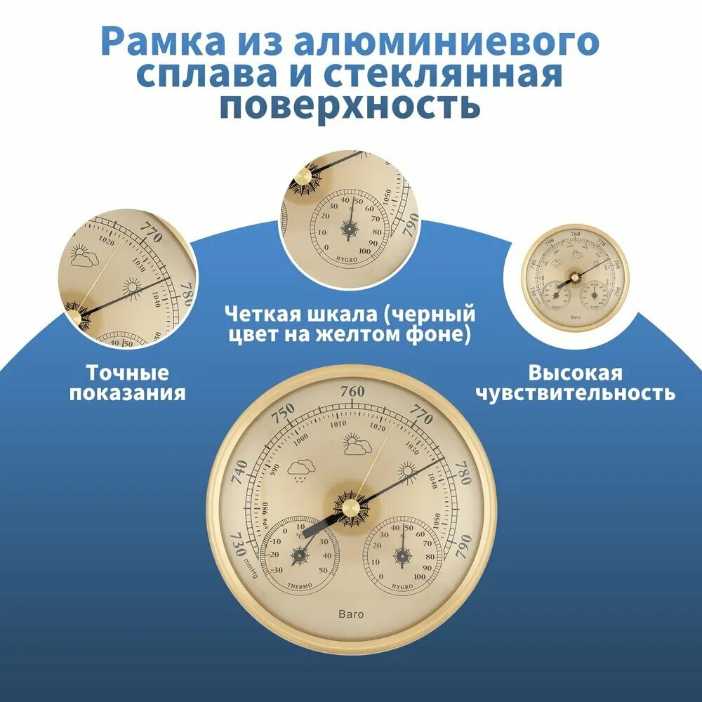 Барометр механический настольный, атмосферное давление, шторм-гласс, для дома и офиса