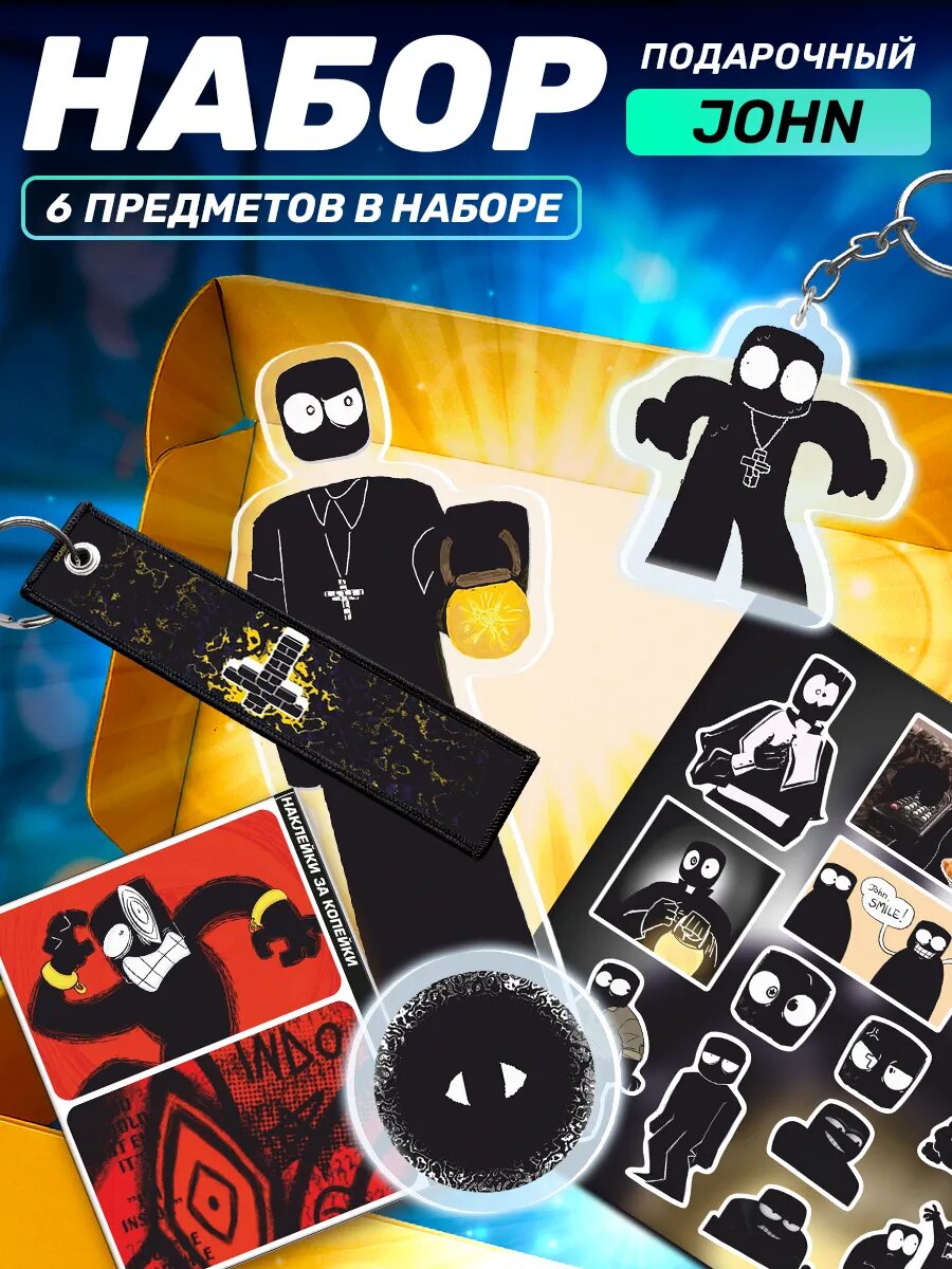 Подарочный набор Grace Roblox John