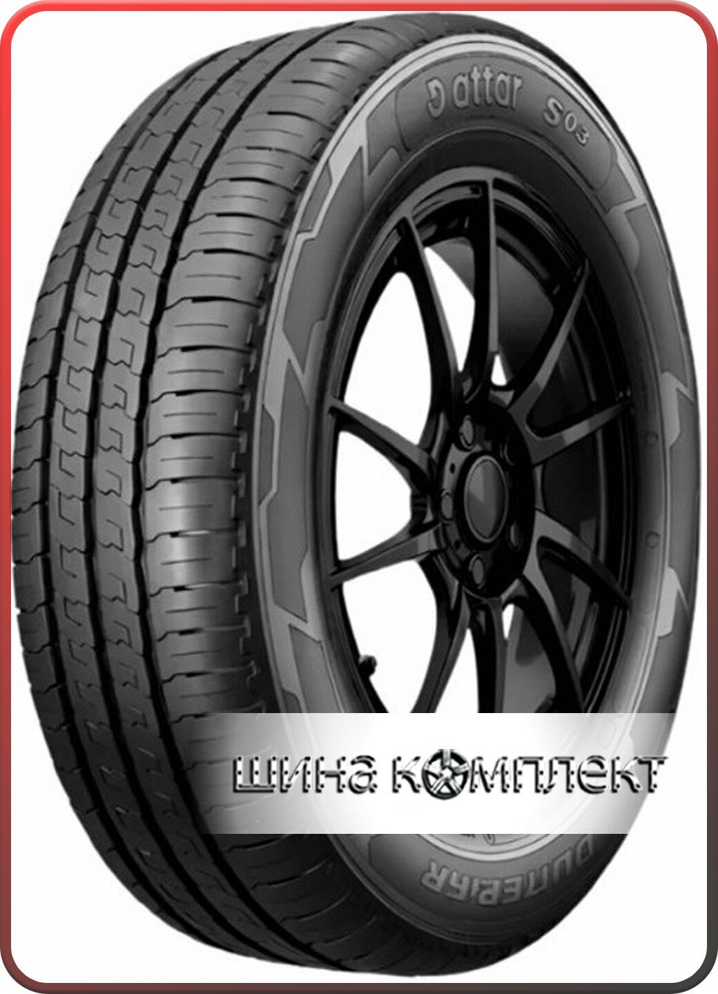 Автомобильная шина Attar S03 215/75 R16C 116/114R летняя для коммерческого транспорта