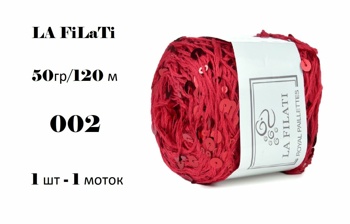 Пряжа La Filati Royal Pallettes / Ла Филати Королевские пайетки на хлопке / 50 гр 120м (хлопок 55%, блестки 45%), цвет классический красный с красными пайетками 002, 1 уп 1 моток