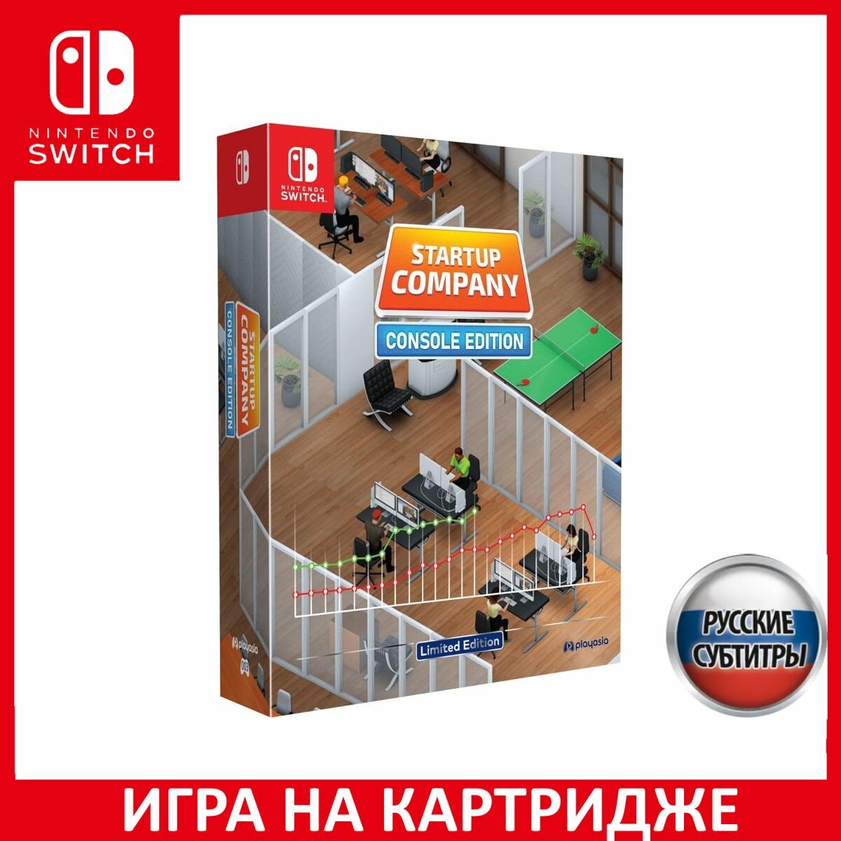 Игра Startup Company Limited Edition Switch Русская Версия Картридж на Nintendo Switch