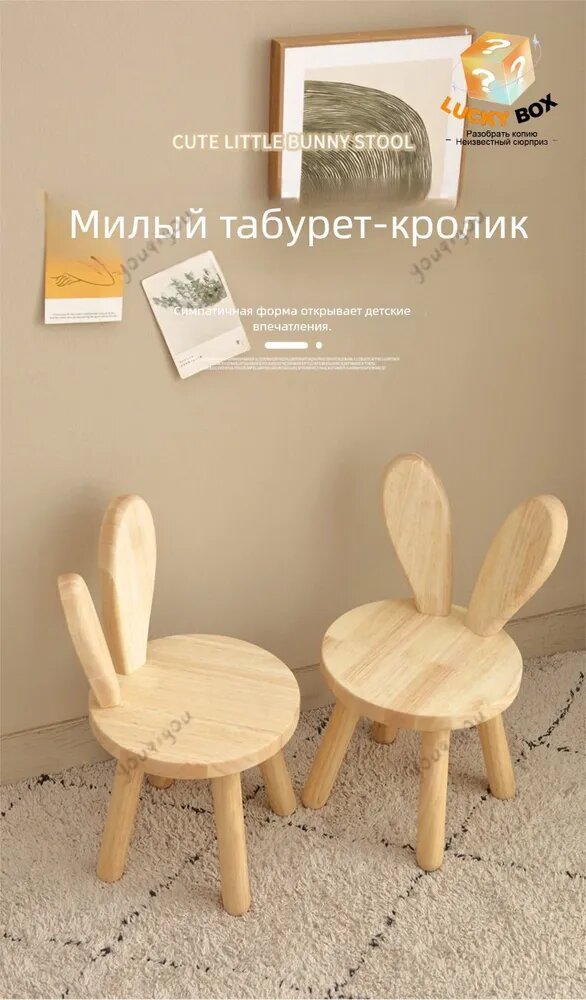 Детский деревянный стул с ушками в форме зайчика 26x26x45 см — фото 1