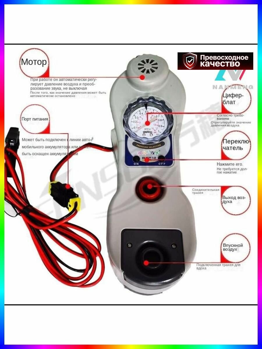 Электрический насос для лодок Bravo BTP 12M, 12V, 1000 мБар-160 л