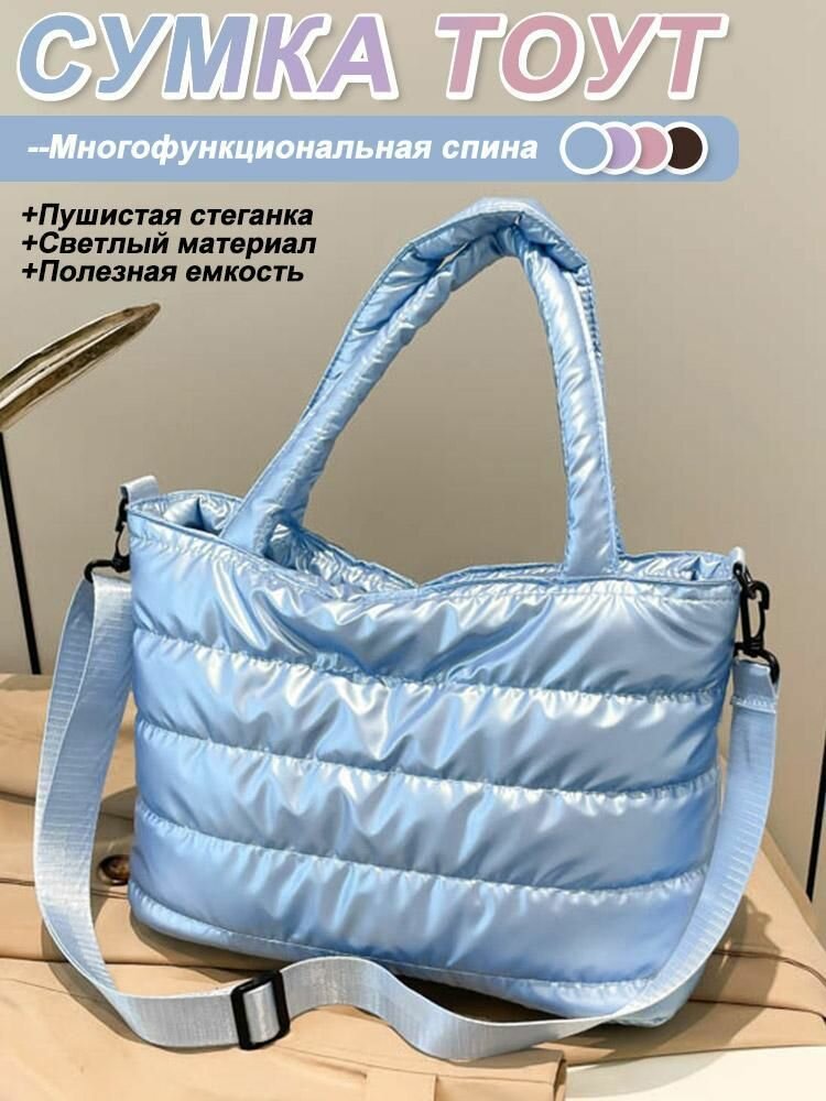 Сумка шоппер