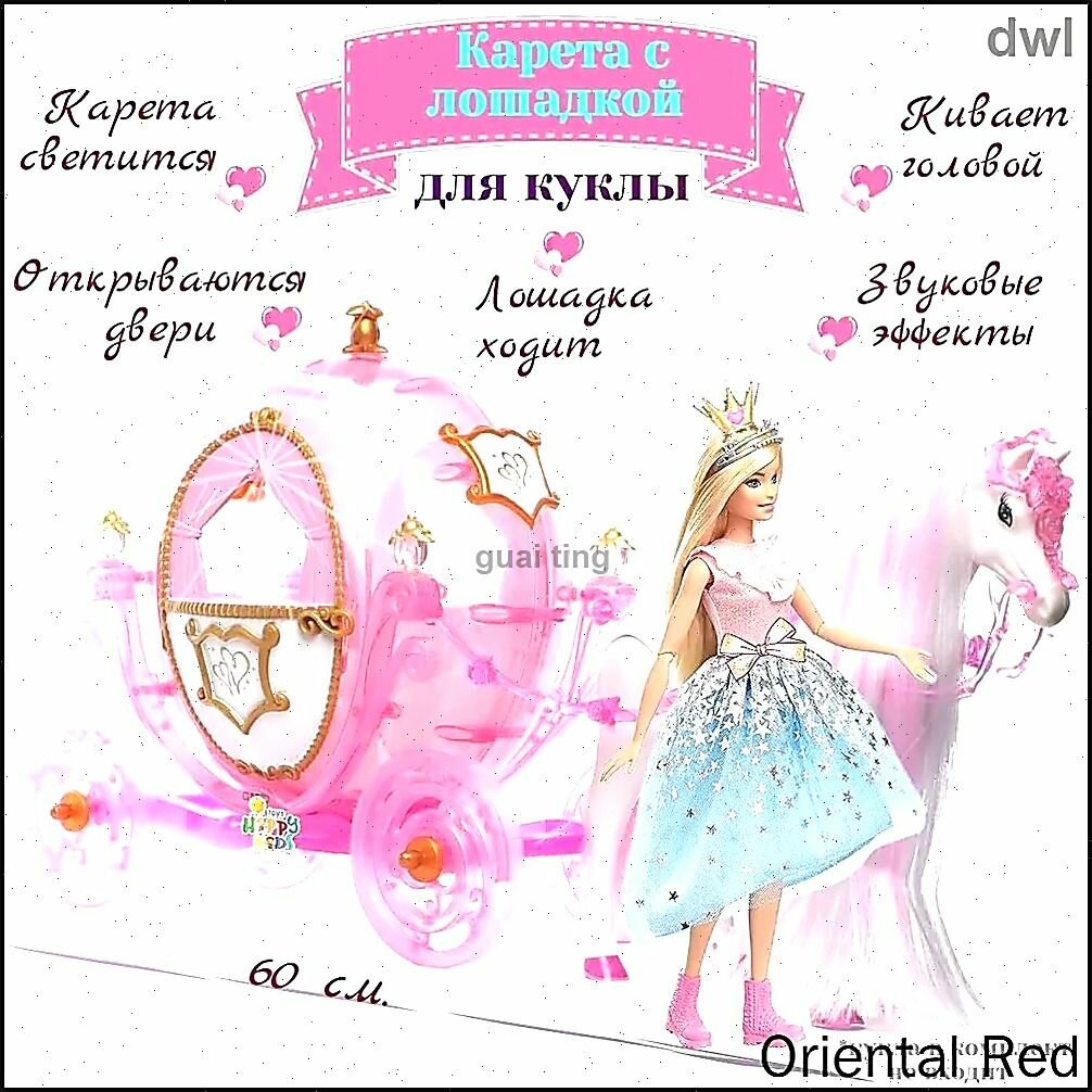 Транспорт для куклы