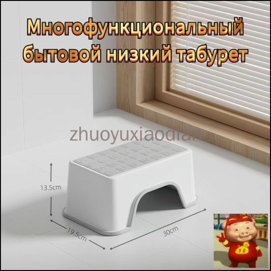 Подставка для ног детская/ступенька детская/