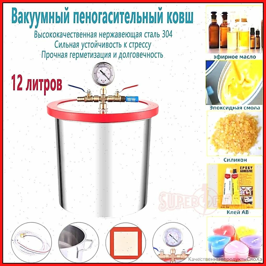 Вакуумная установка для фермы