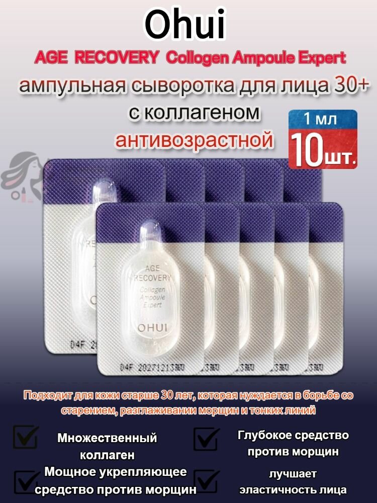 Эссенция для ухода за кожей