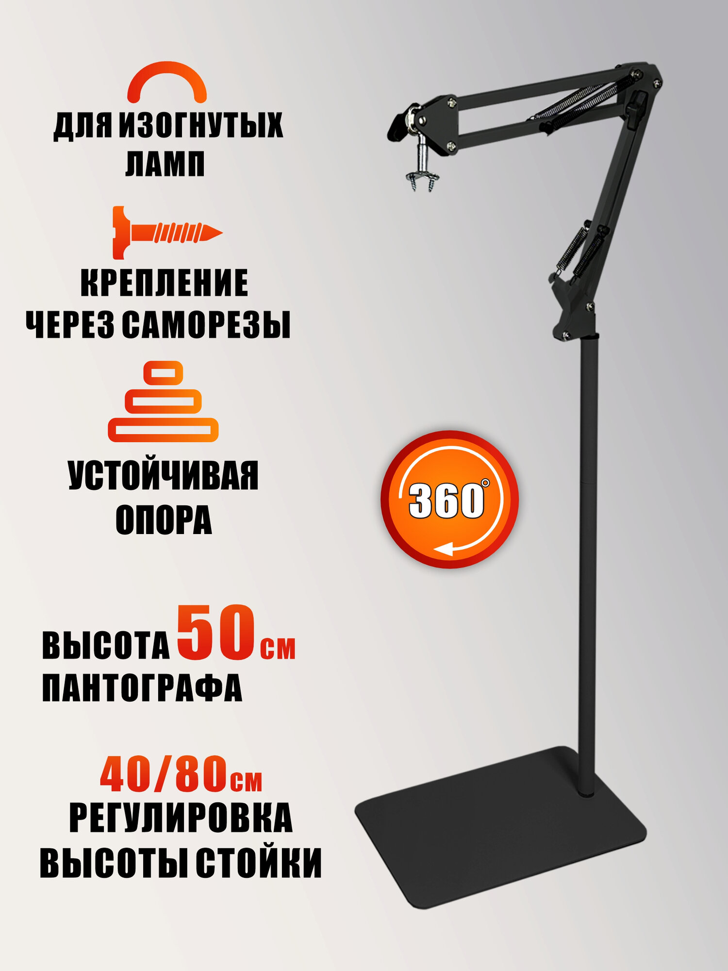 Напольное утяжеленное крепление под лампу для сушки ногтей на стойке