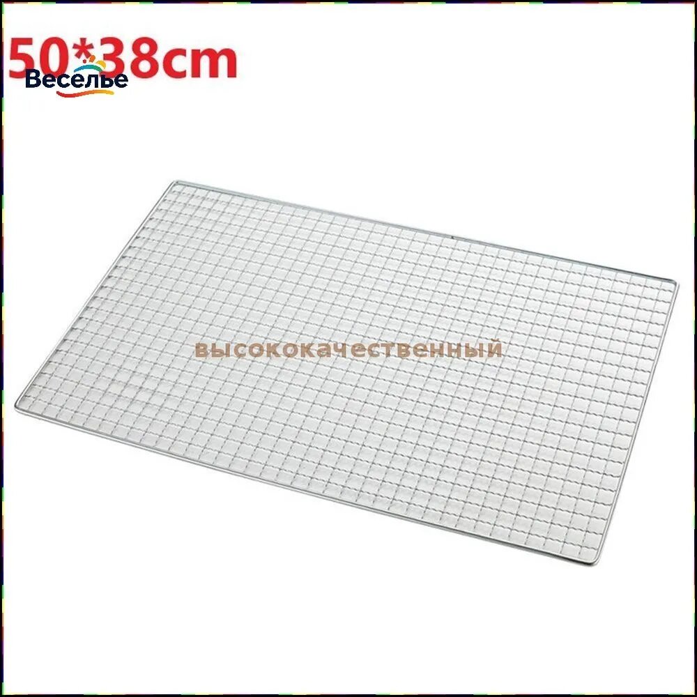 Прямоугольная решетка для гриля 50x38 см из нержавеющей стали