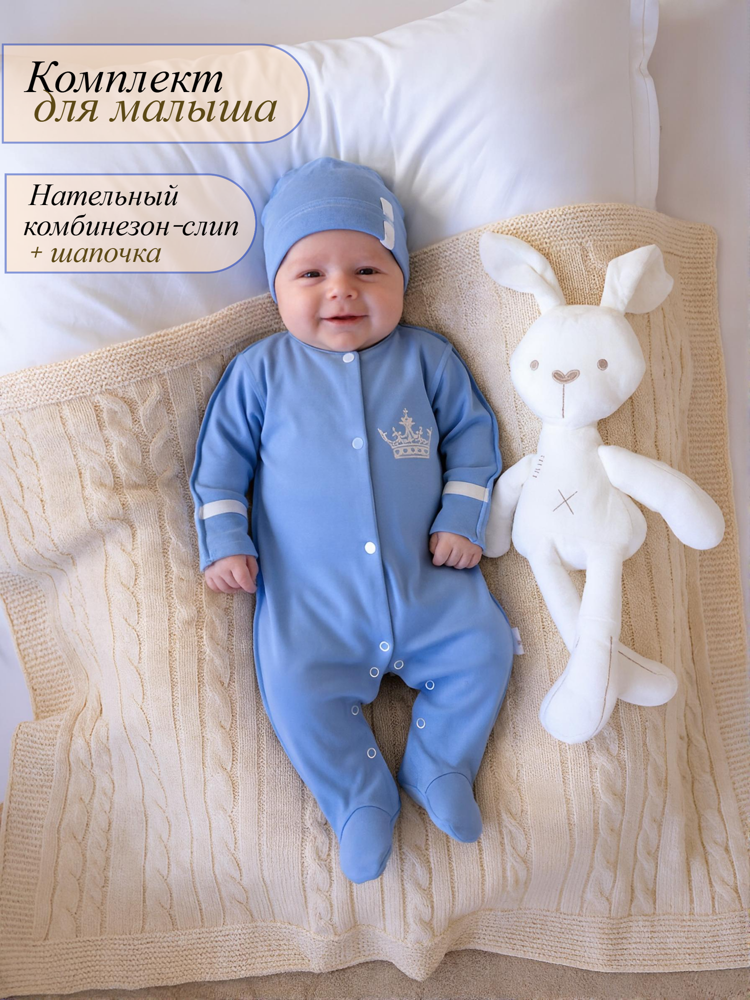 Комплект одежды