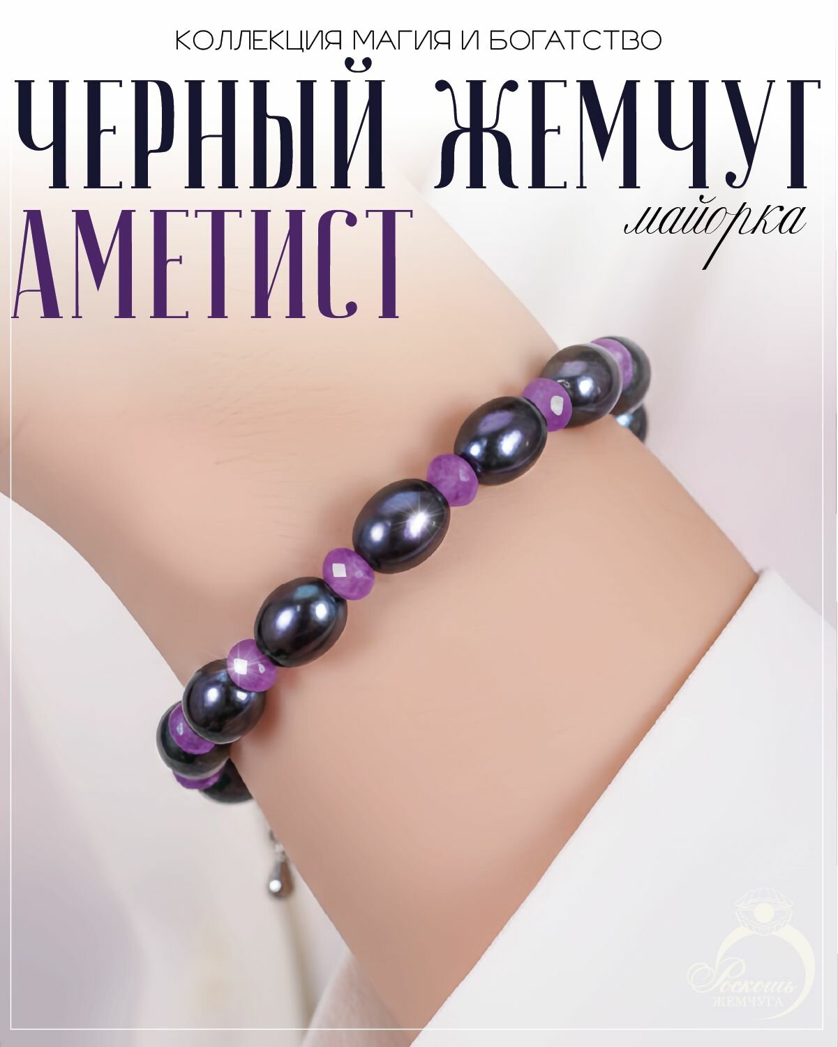Браслет