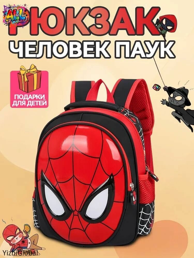 Рюкзак