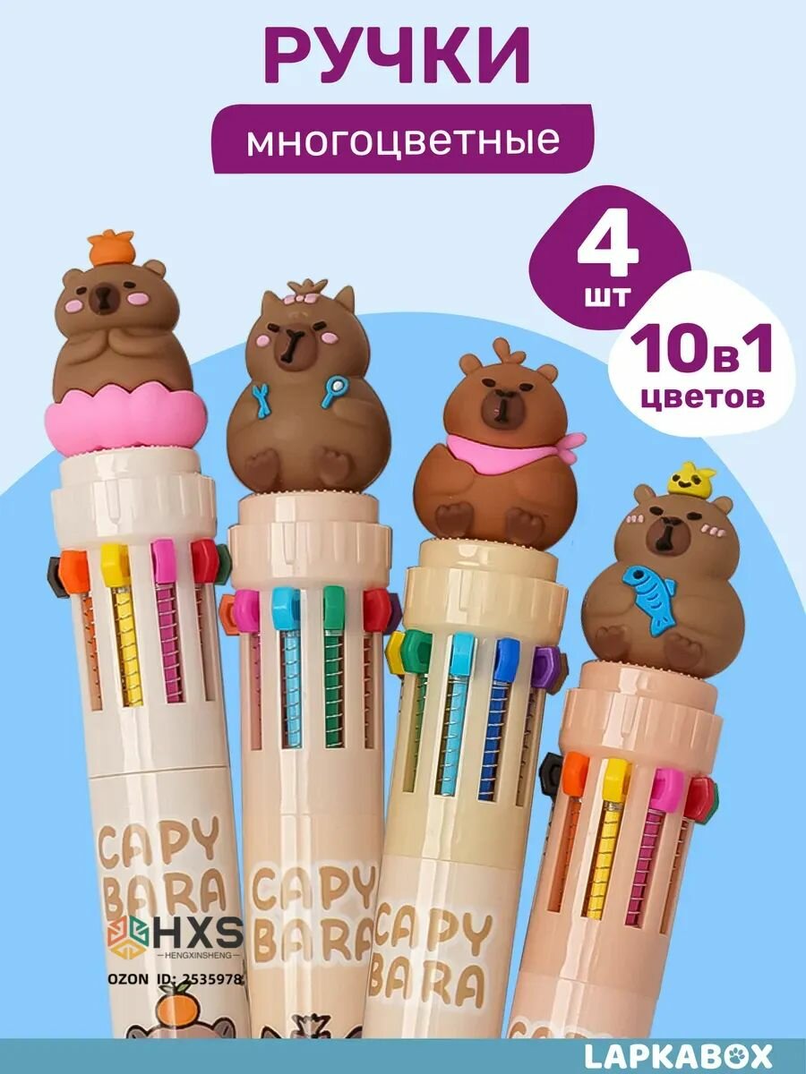 Набор ручек Гелевая, толщина линии: 0.5 мм, цвет: Разноцветный, 4 шт. гелевые ручки набор ручек разноцветные ручки
