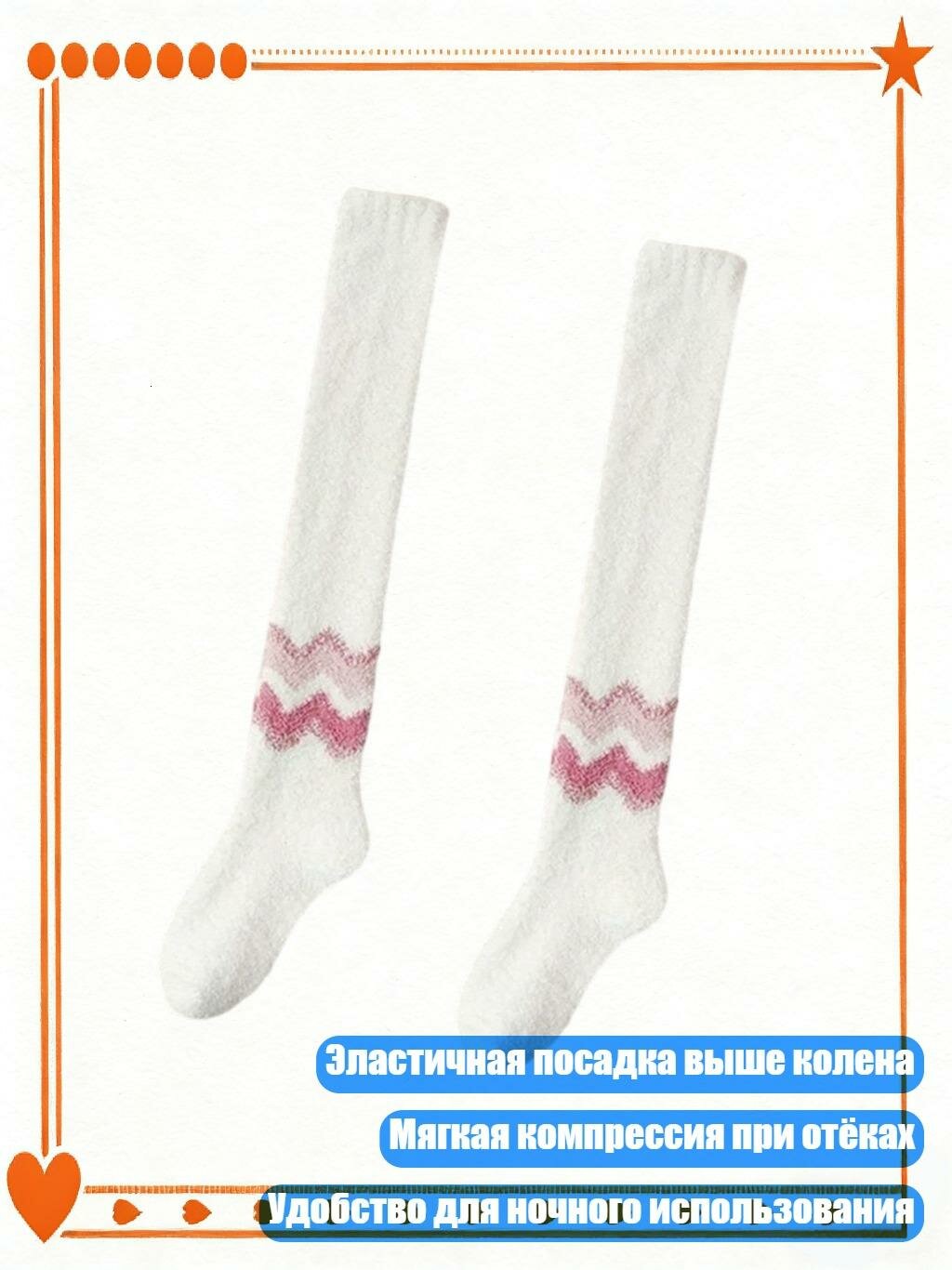 Беременные чулки до колена, Белый - Один размер