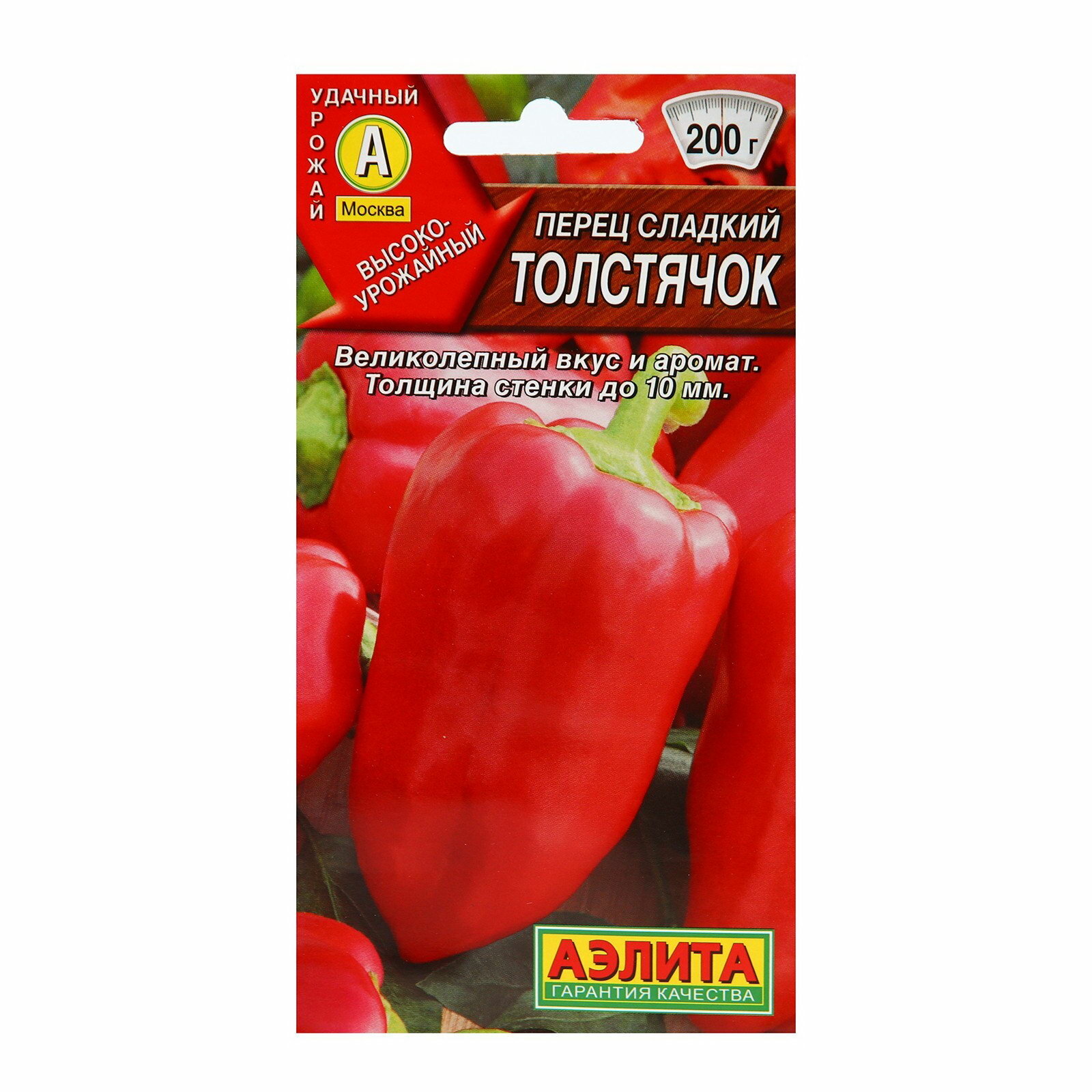 Семена Перец сладкий "Толстячок", 20 шт, цвет: красный, вкус: сладкий