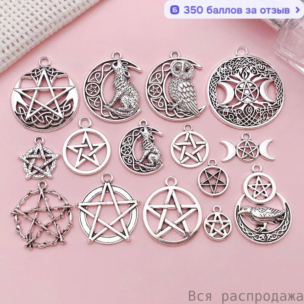 15 шт. подвески-пентаграммы под старинное серебро фурнитура для эзотерических украшений