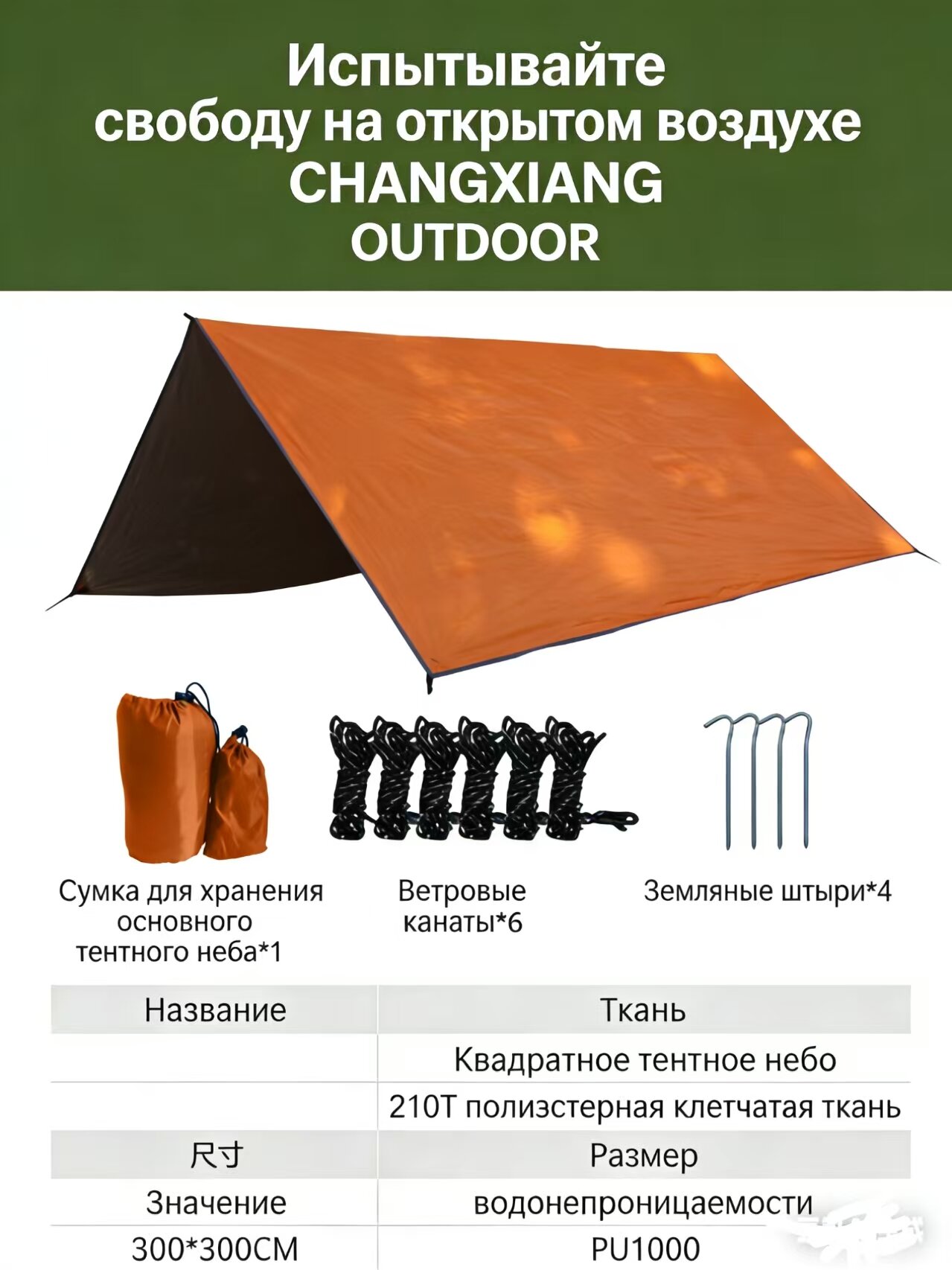 Тент-навес 3x3 м – быстро установка! Водонепроницаемый, ветроустойчивый, для кемпинга и пикника