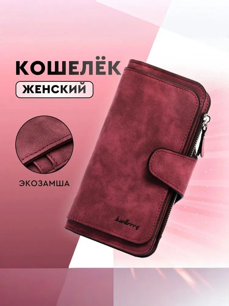 Кошелек , бордовый — фото 1