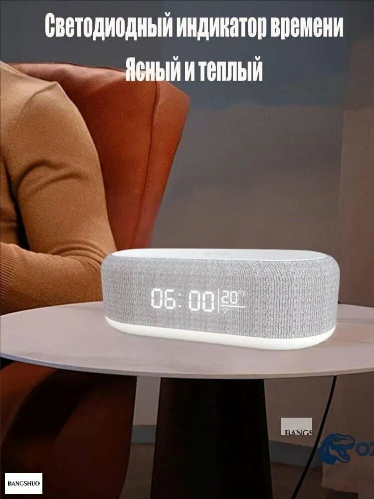 Умная колонка 6-в-1: Bluetooth, будильник, часы, беспроводная зарядка, ночник, термометр — фото 1