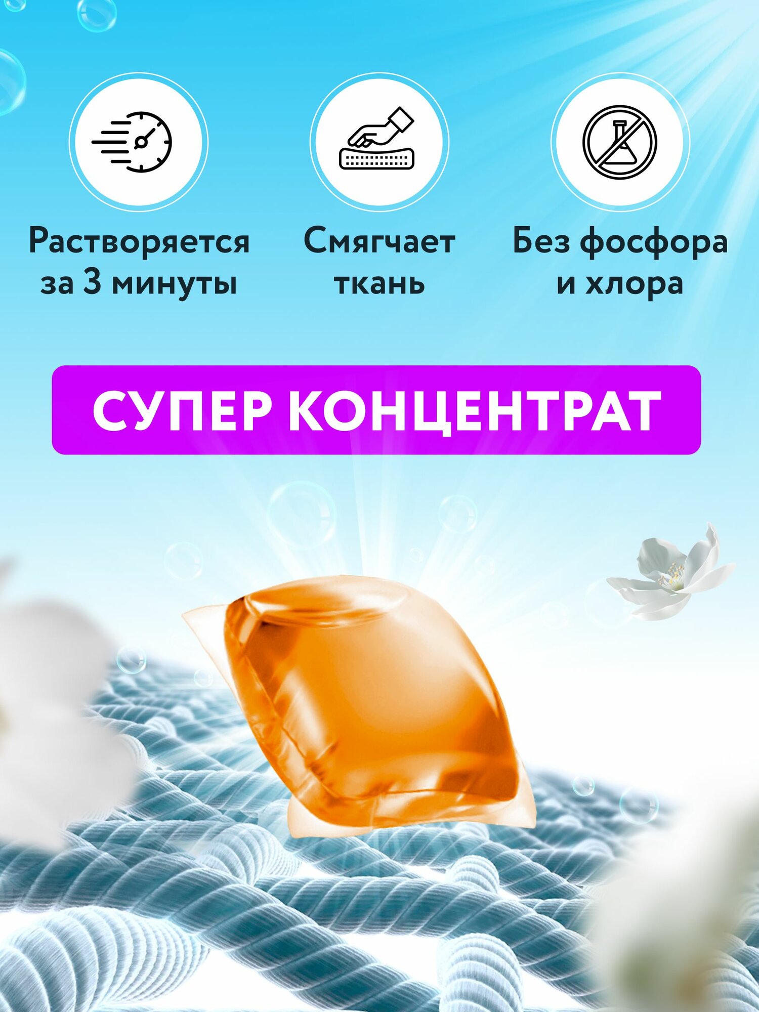 Капсулы для стирки — фото 1