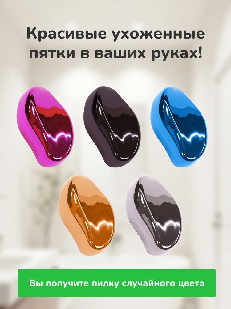 Пемза для ног — фото 1