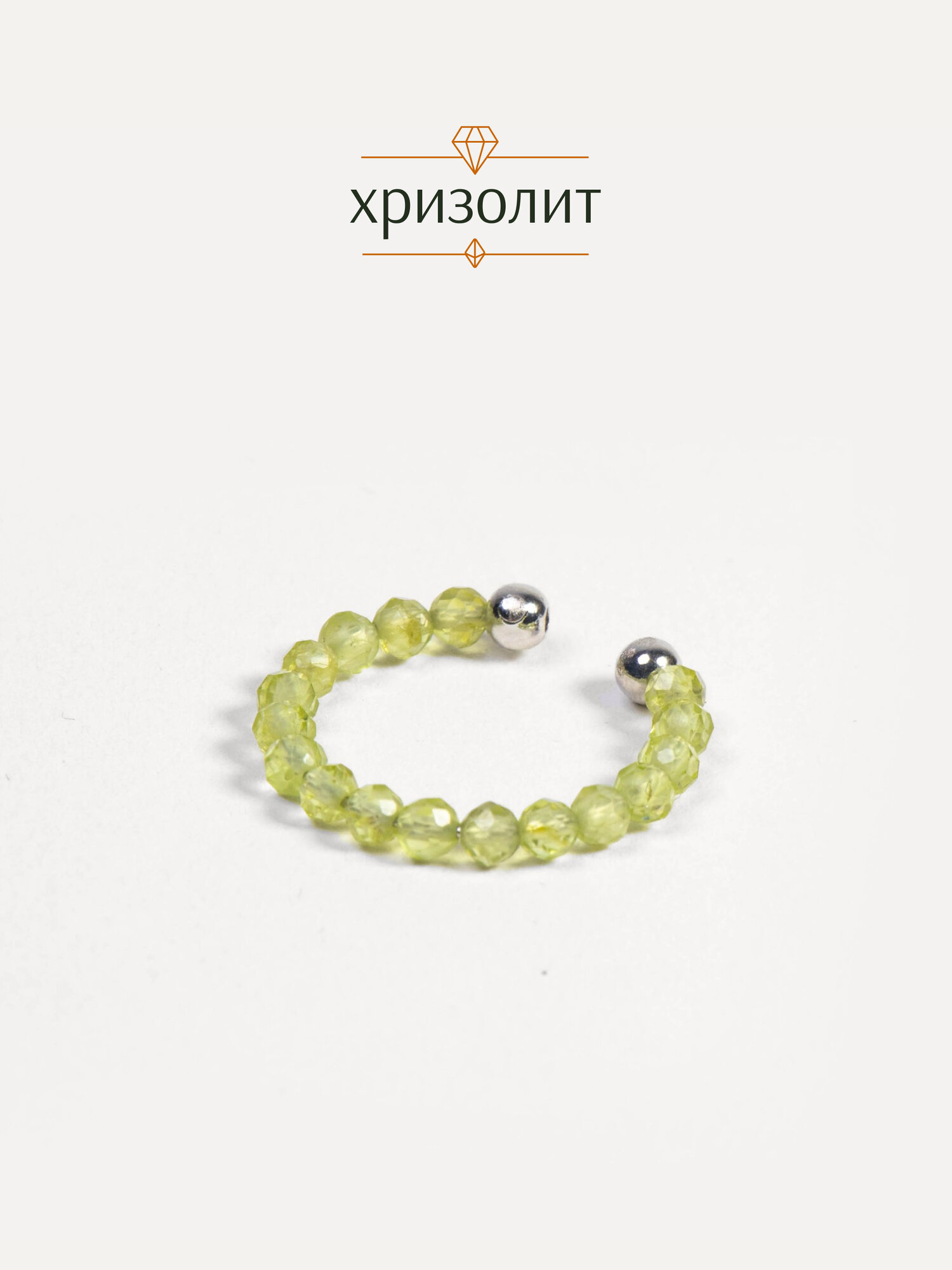 Кольцо плетеное, хризолит