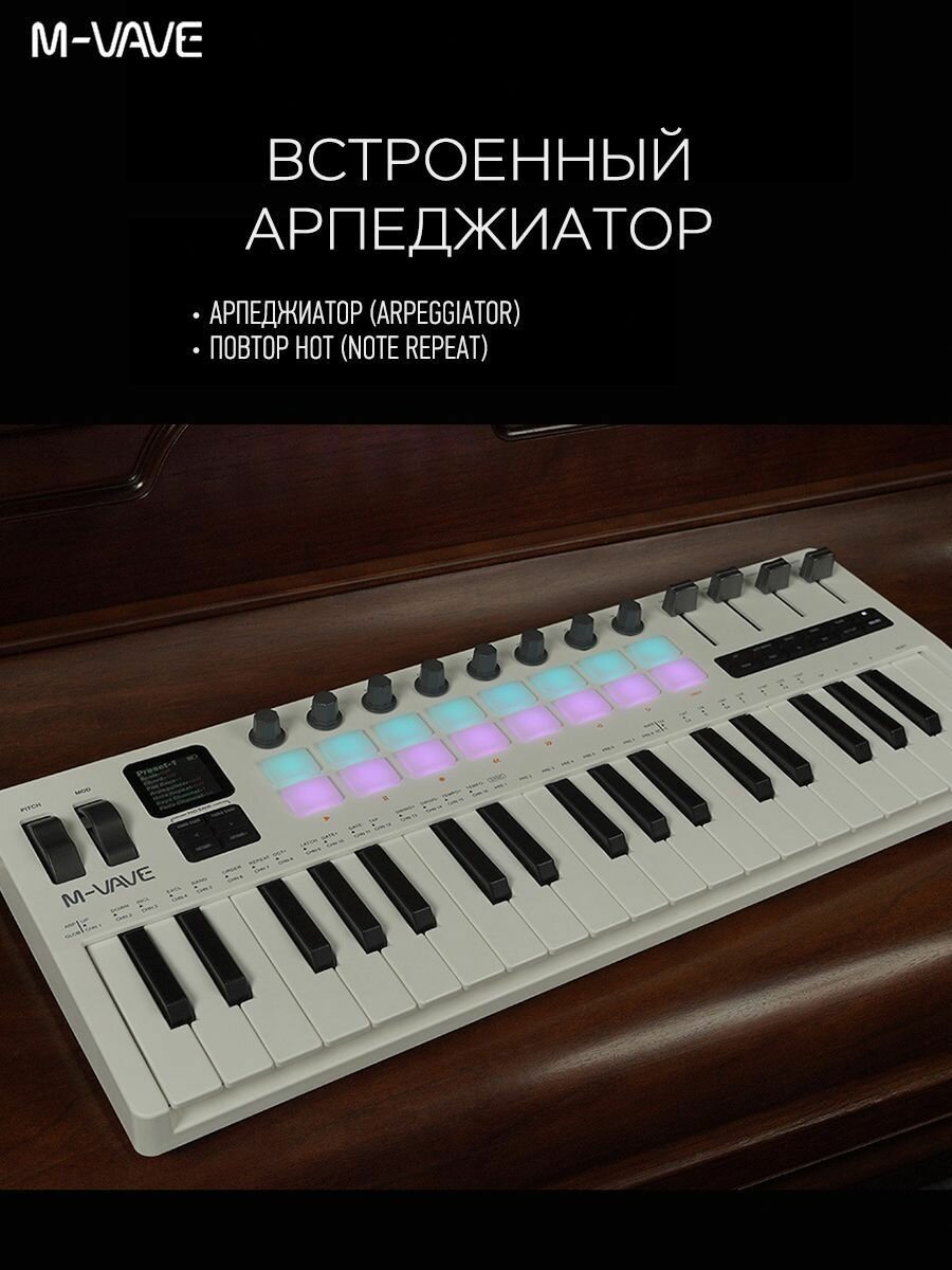 MIDI-клавиатура — фото 1