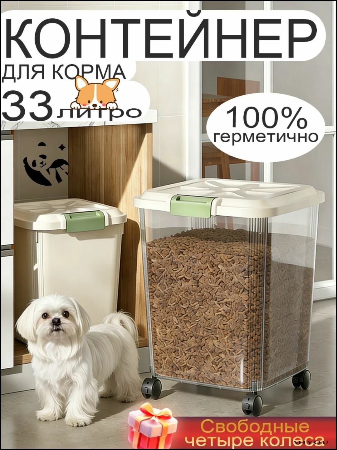 Контейнер для хранения корма с герметичной крышкой, Для сухого корма собак и кошек,30x30x37cm
