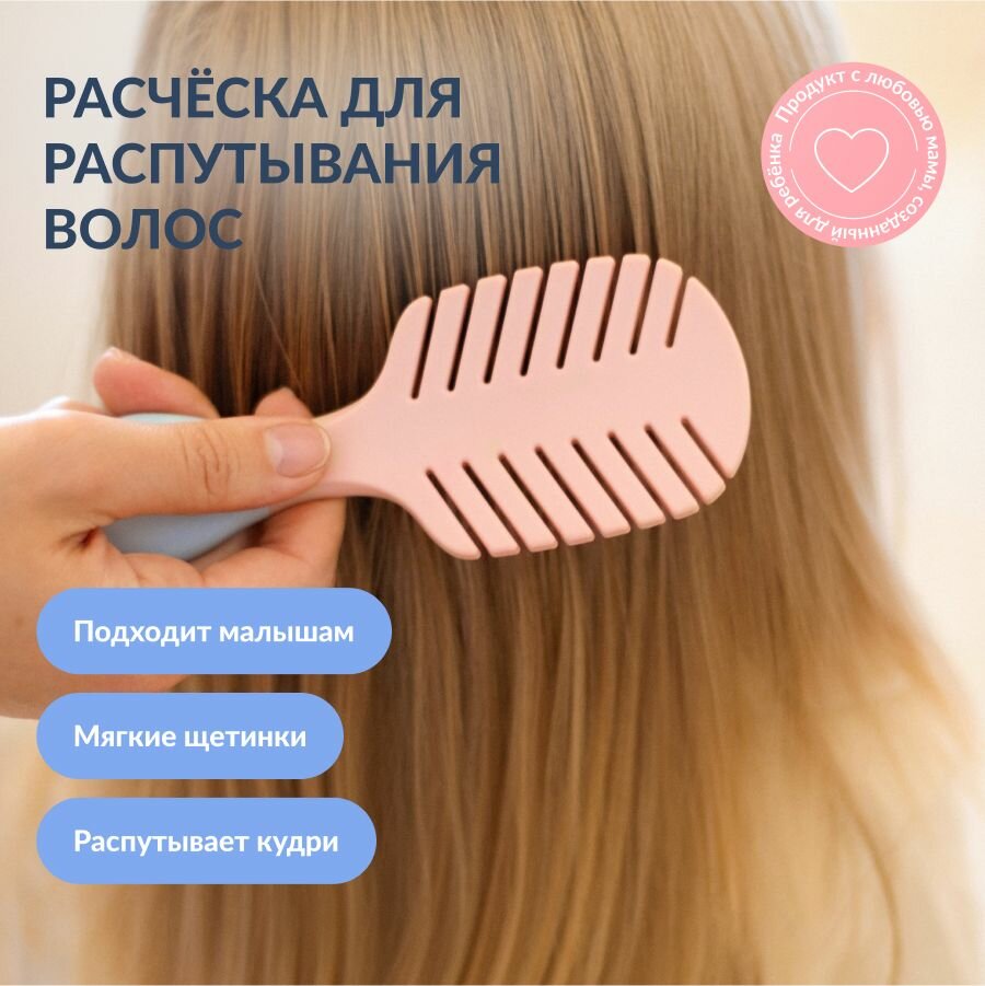 Щетка для волос