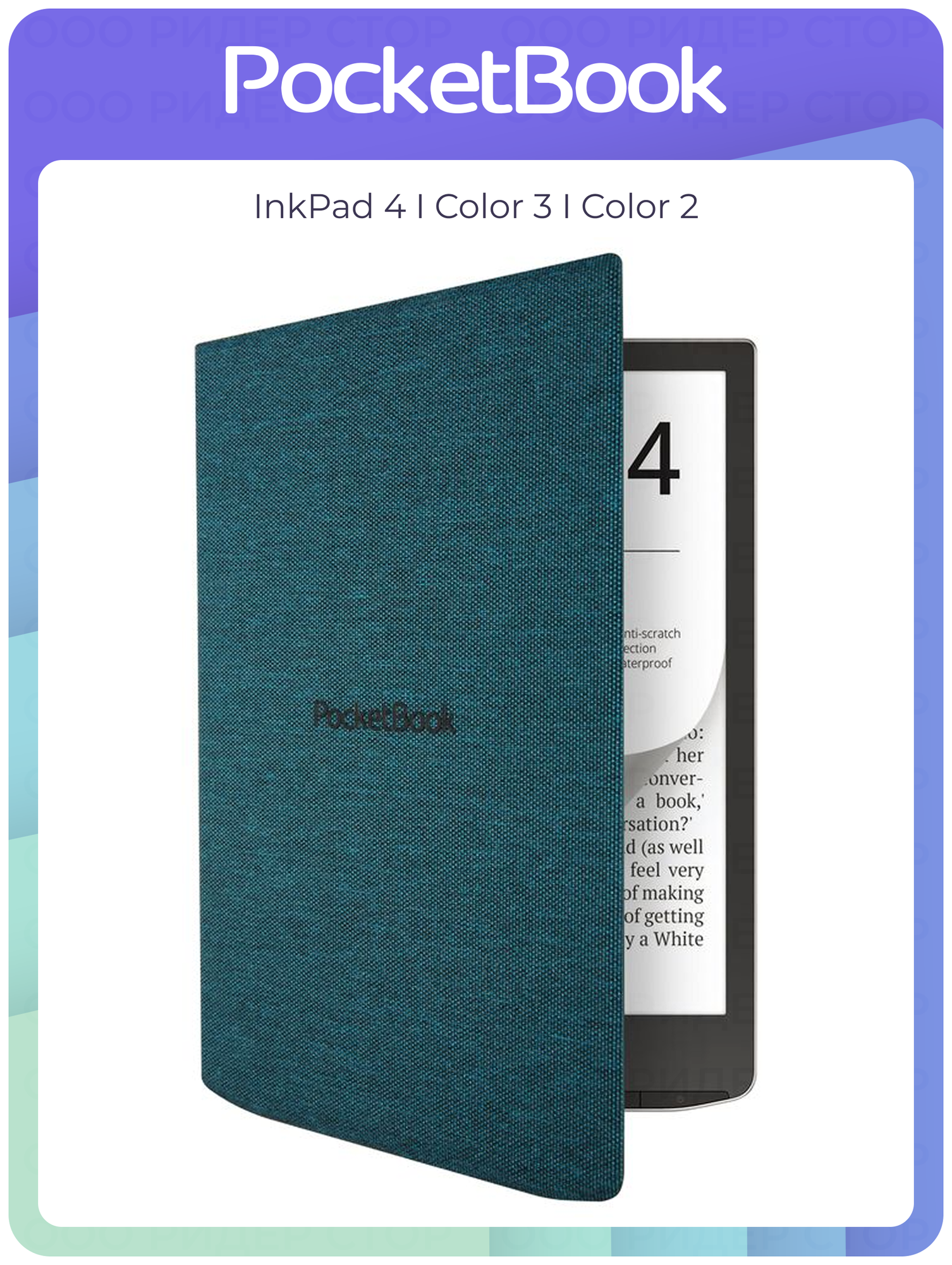 Флип ковер для PocketBook InkPad 4 I Color 3 (защитная панель)