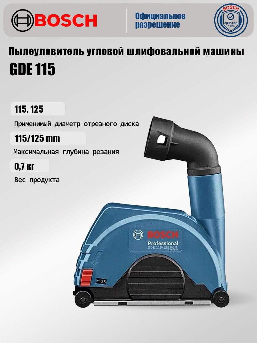 Пылесборник для сверления/бурения