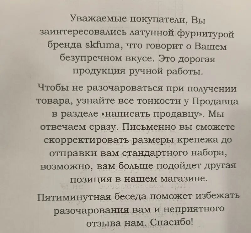 Ручка для окна — фото 1