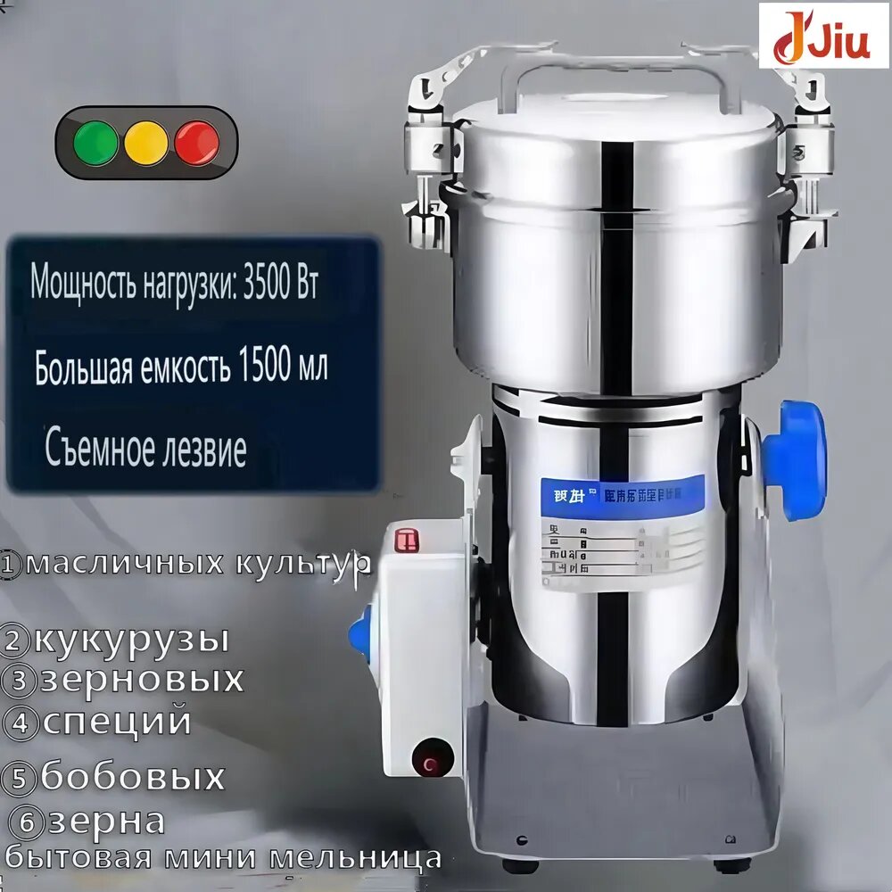 Электромельница для зерна