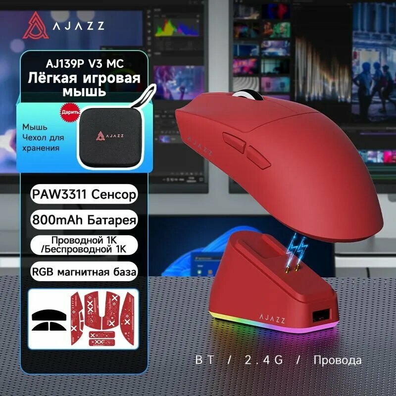 Ajazz Игровая мышь беспроводная, коричнево-красный, красный