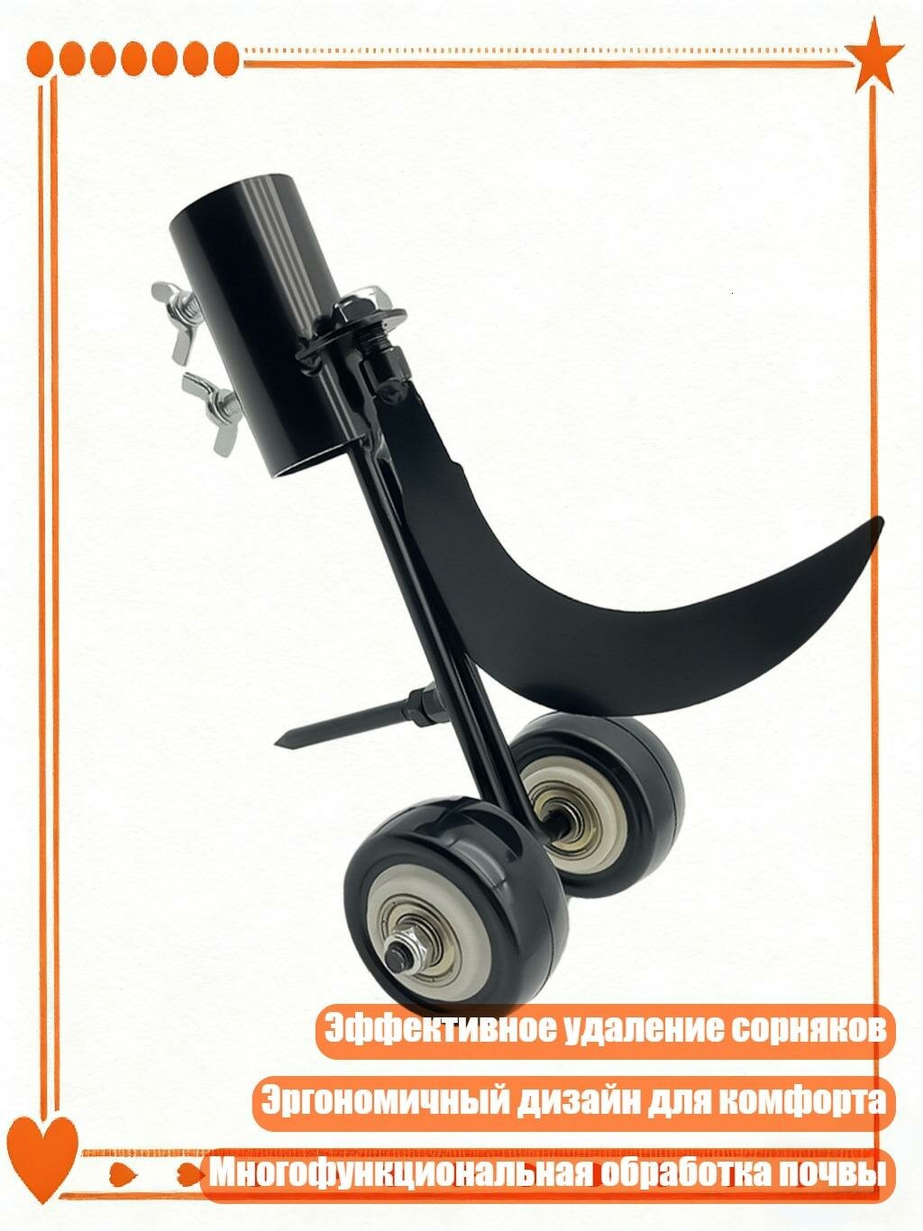 Совок для прополки с острым стальным лезвием, Двойной крючок