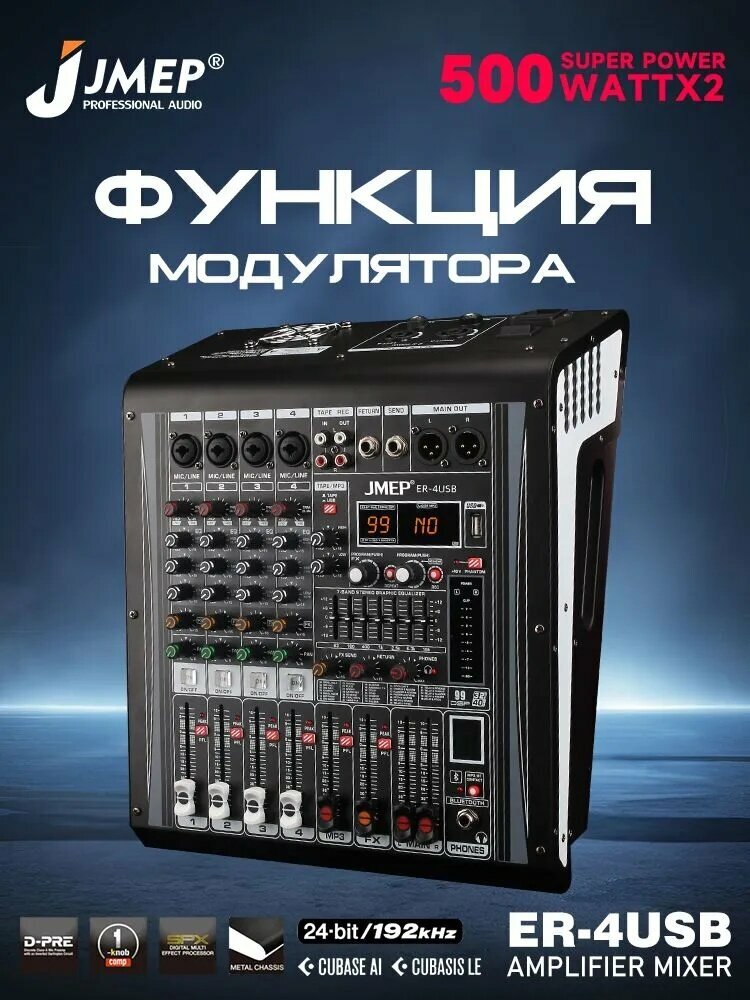 JMEP ER-4USB Встроенный микшер с усилителем высокой мощности для более стабильной работы