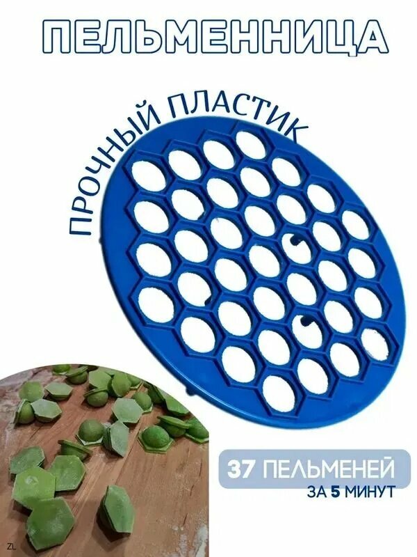 Форма для вырубки теста
