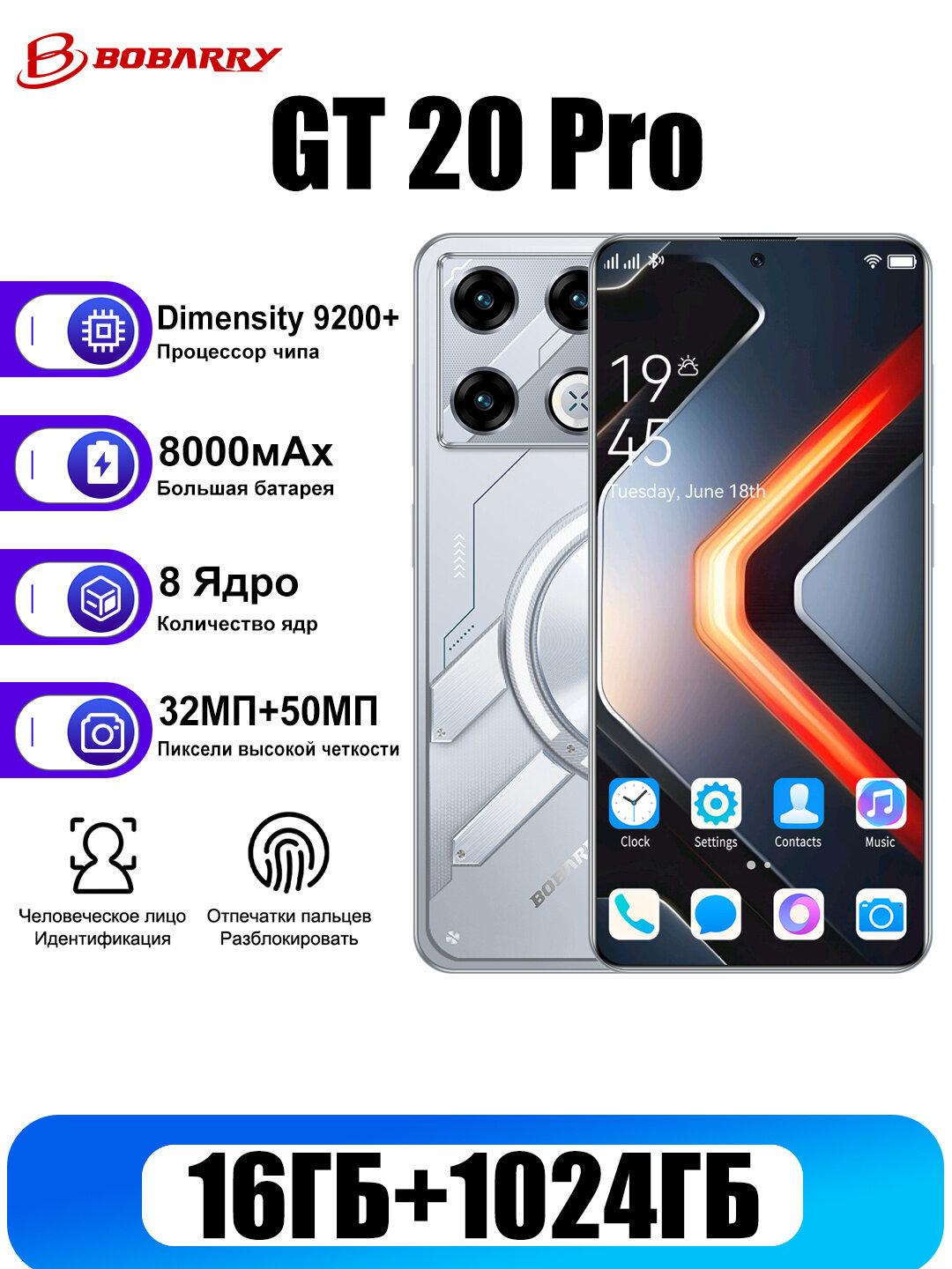 Игровой Телефон смартфон андроид GT 20 Pro 16/1024ГБ, 8000mAh, GPS, 5G, Серебристый