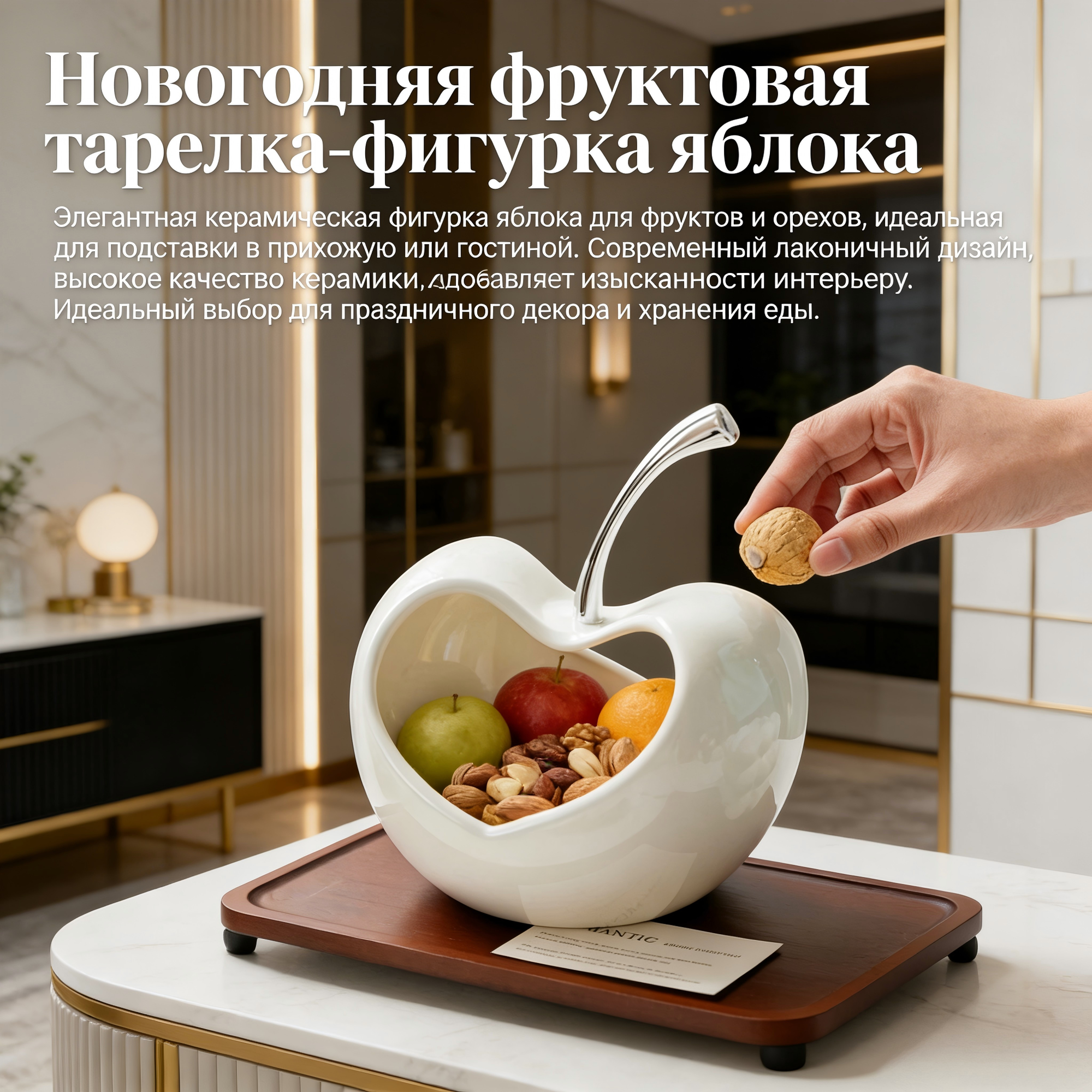 Фруктовница "Яблоко", керамика, глазурованное покрытие, 17,5 см