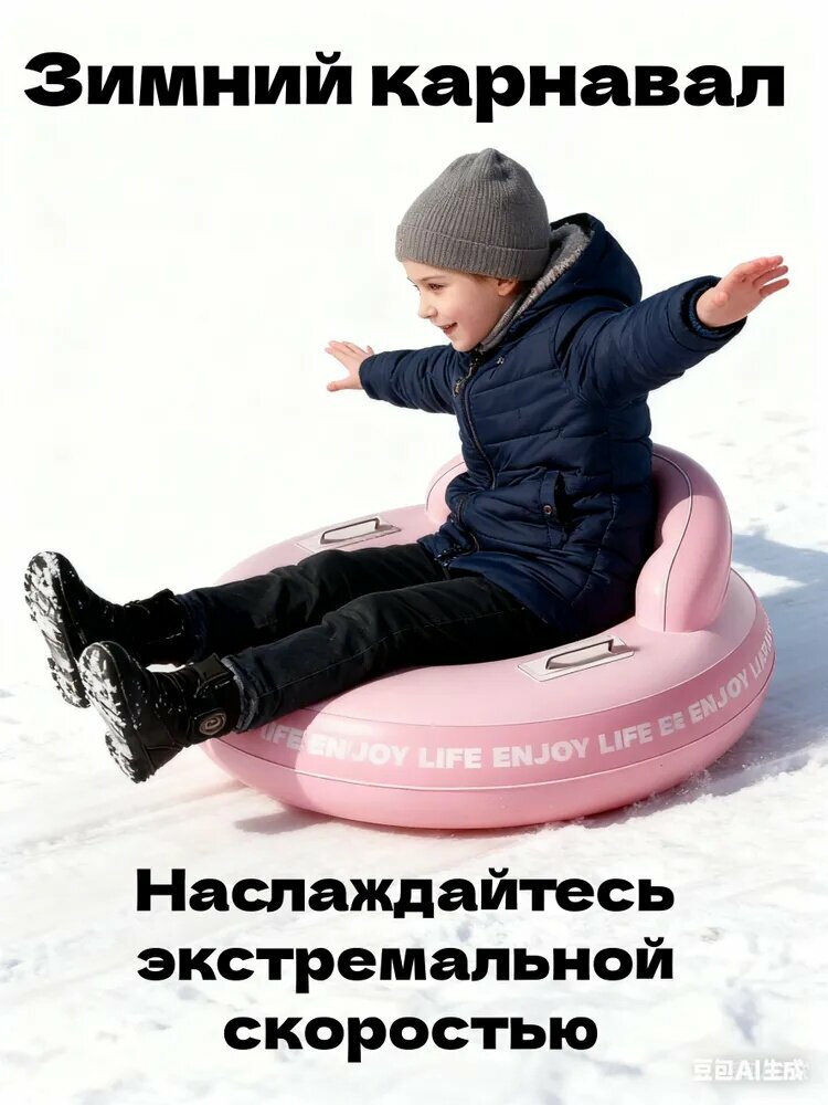 Тюбинг, диаметр: 87 см — фото 1