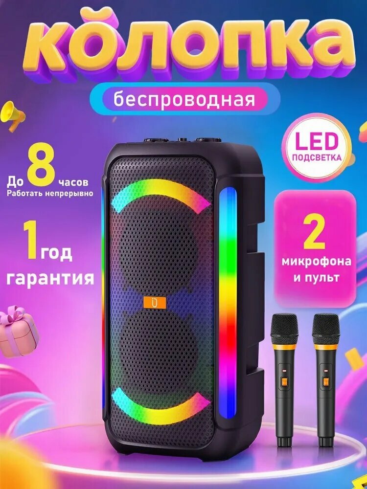 Колонка беспроводная с микрофоном караоке большая, караоке в машину