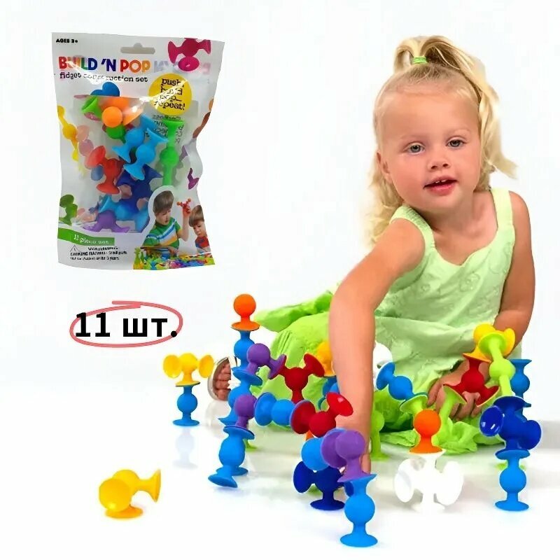 Конструктор на присосках Забавные присоски Прилипалы, 11шт. / Игрушка липучка