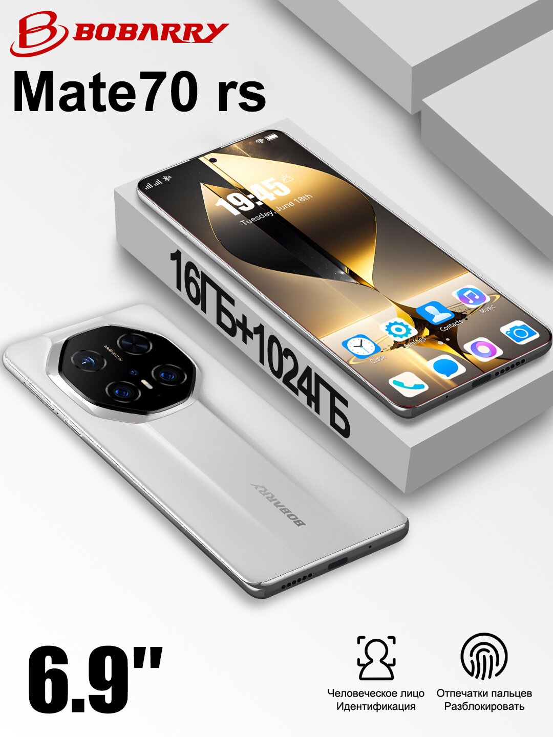 Игровой смартфон Mate70 rs, 16/1024ГБ , 6,9 дюйма,8000 мАч, белый(Новый игровой смартфон)